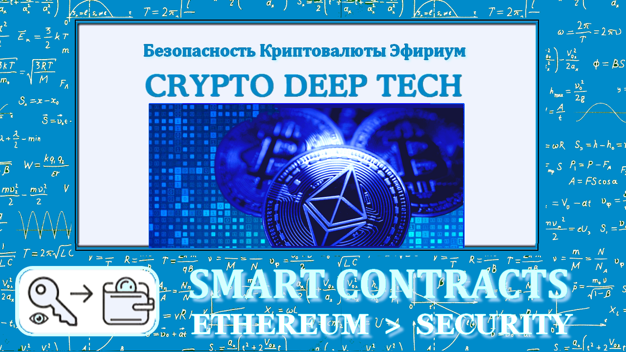 Solidity Forcibly Send Ether Vulnerability Cписок уязвимостей Ethereum для защиты Экосистемы