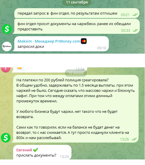 Улучшите свои торговые возможности с нашей платежной системой PrMoney ...