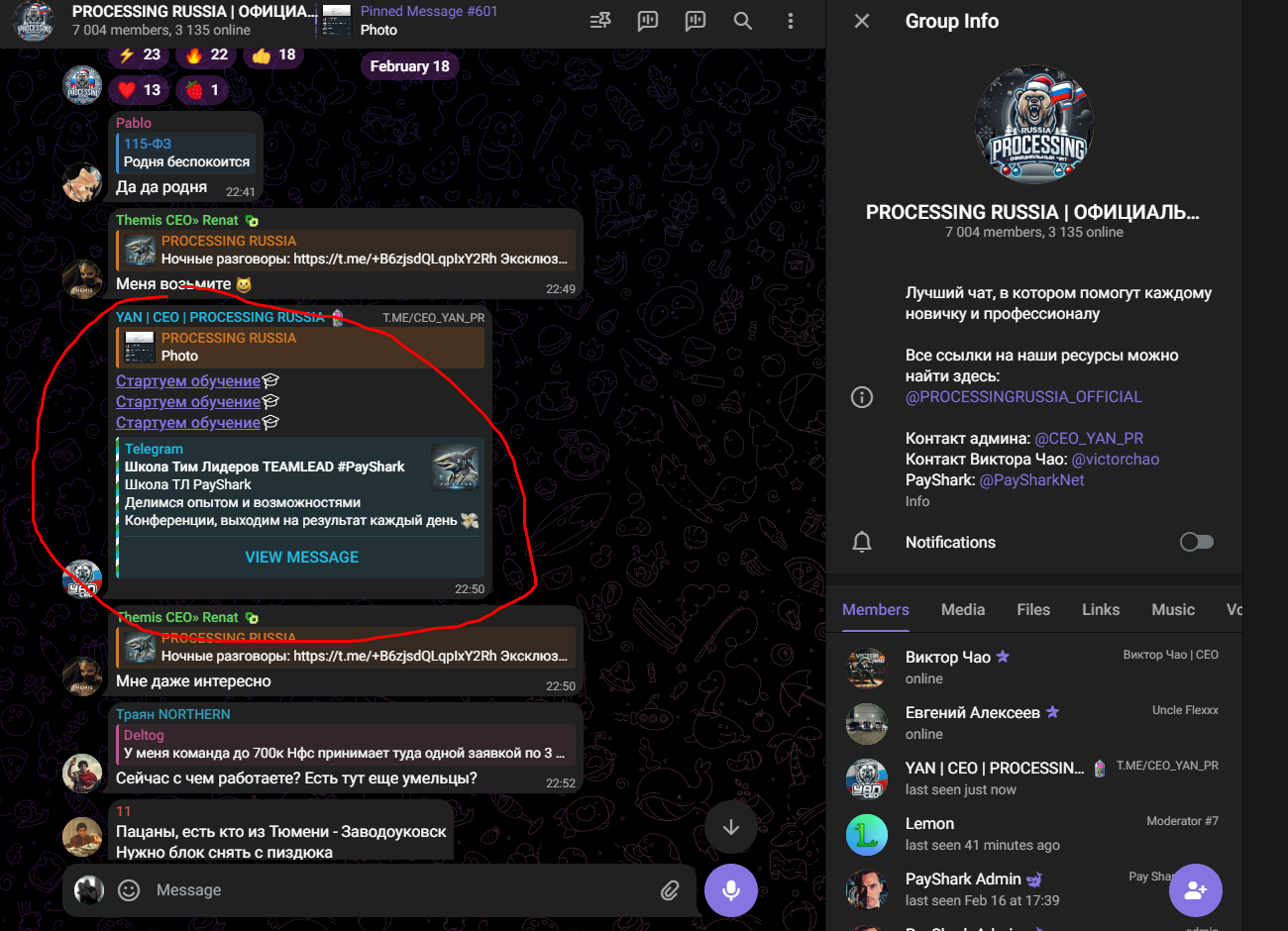 Добавление нового раздела на форум - "Платежные решения" - Страница 2 ...