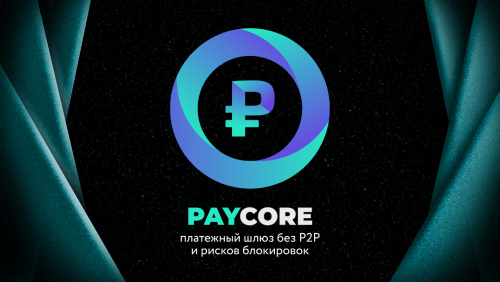 PAYCORE — Платёжный шлюз для RUB ⇄ USDT без P2P и блокировок ...